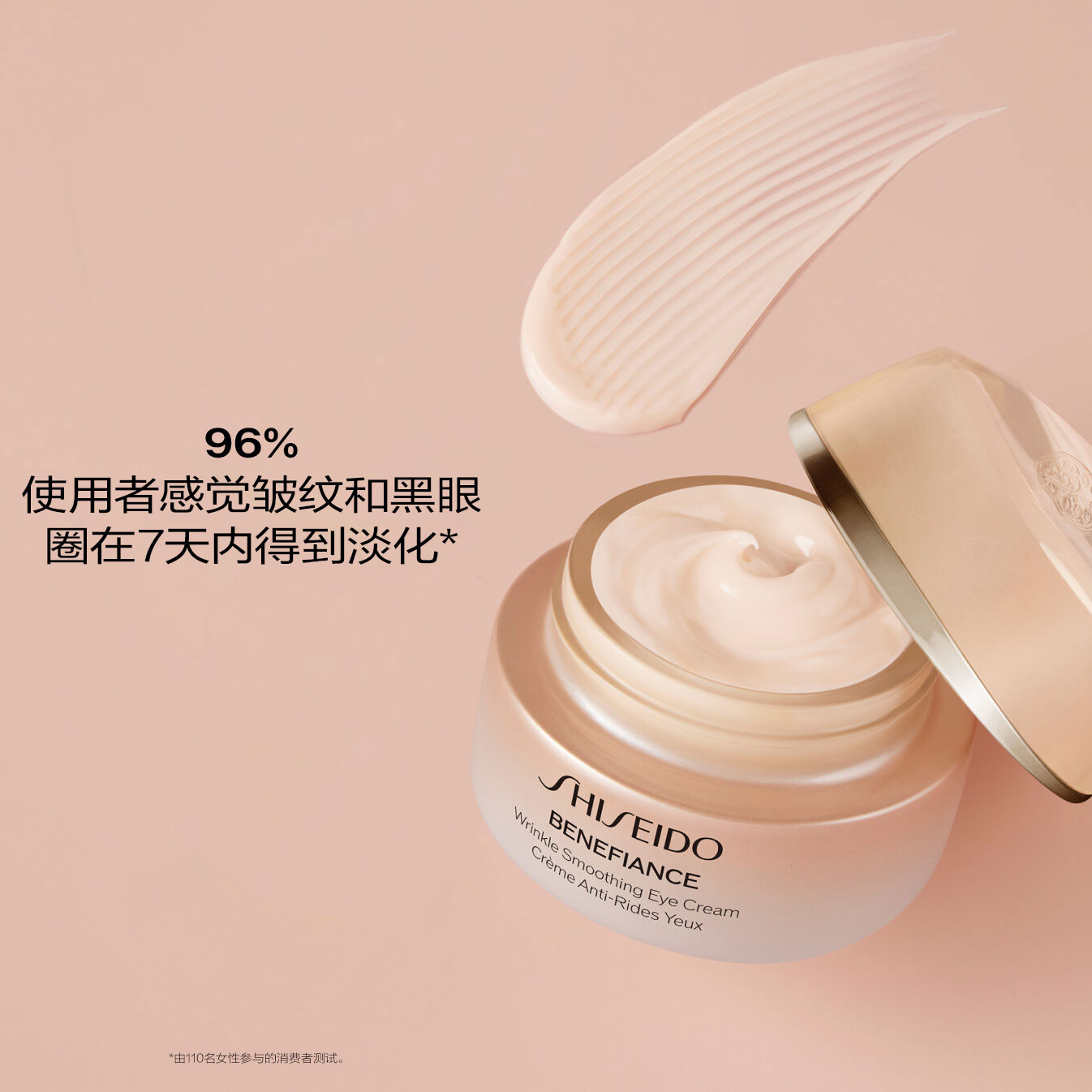 Vital Perfection Uplifting and Firming Face Cream | SHISEIDO